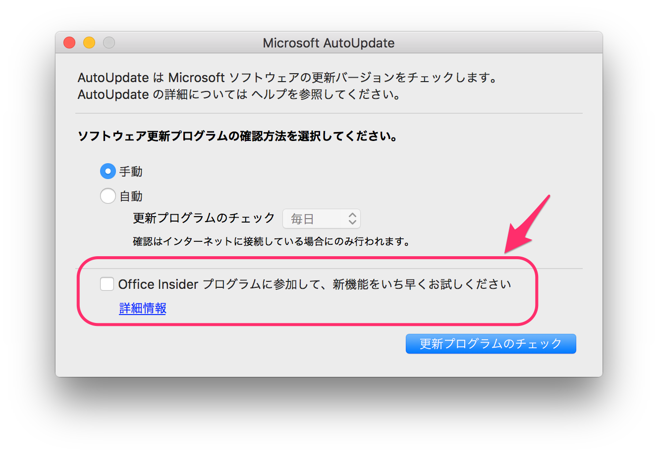 Office 2016 Mac Check For Updates Odebmeet